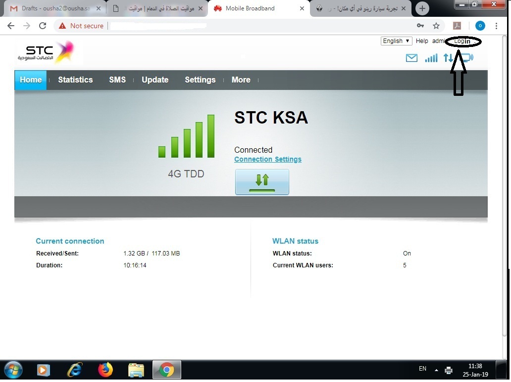 طريقة تغيير اعدادات الواى فاى مودم Stc اتصالات السعودية - ميكانو للمعلوميات