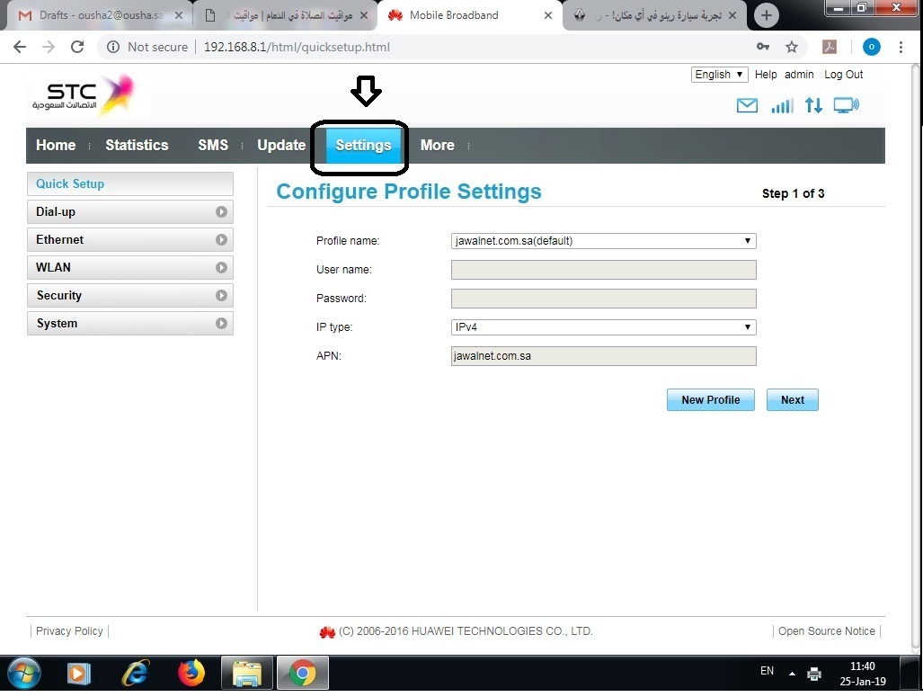 طريقة تغيير اعدادات الواى فاى مودم Stc اتصالات السعودية - ميكانو للمعلوميات