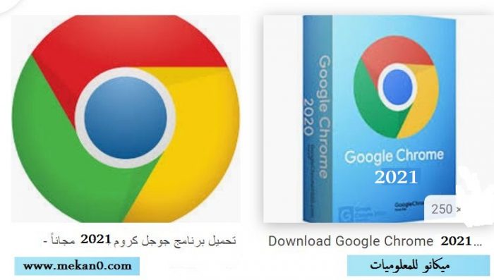 دانلود آخرین نسخه گوگل کروم - لینک مستقیم - Mekano Tech