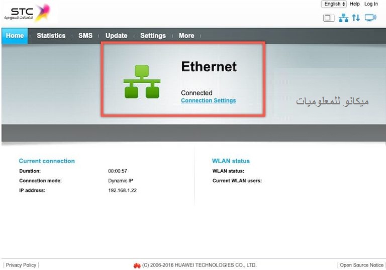 شرح تحويل راوتر stc الى مقوى شبكة access point - ميكانو للمعلوميات