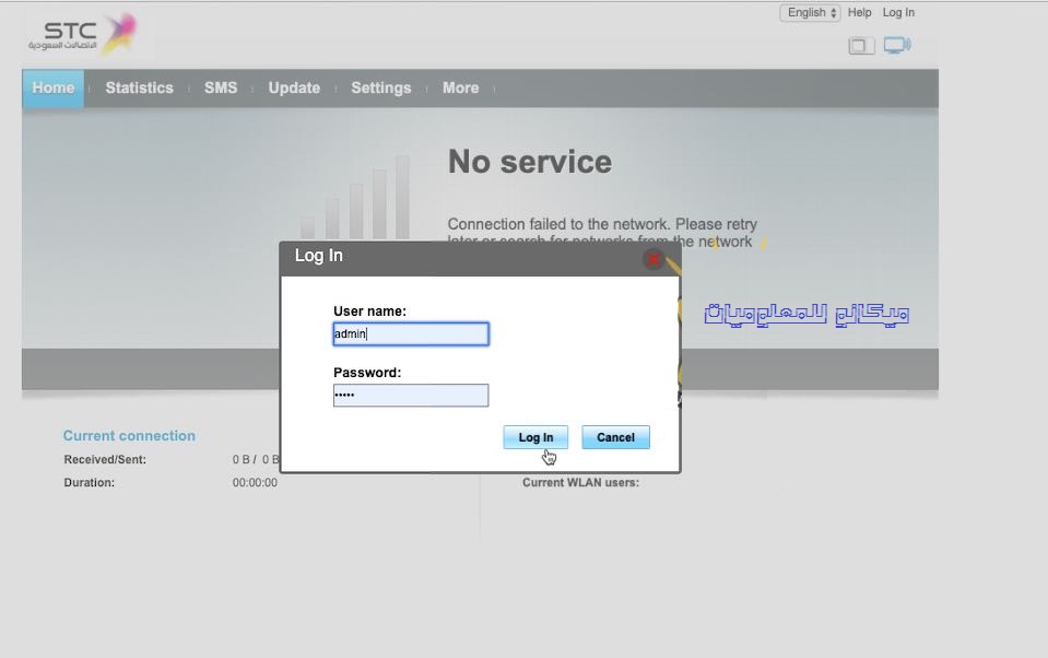 شرح تحويل راوتر stc الى مقوى شبكة access point - ميكانو للمعلوميات