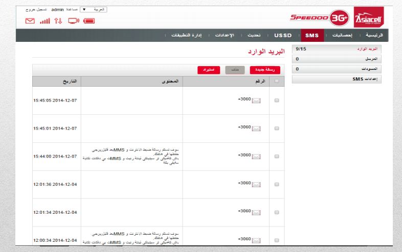 შეცვალეთ Asiacell Wi-Fi როუტერის პაროლი - 2022 2023 Asiacell - Mekano Tech