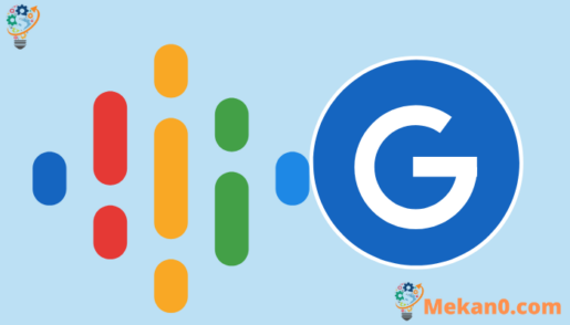 كيفية تخطي "Hey Google" باستخدام مساعد Google - ميكانو للمعلوميات